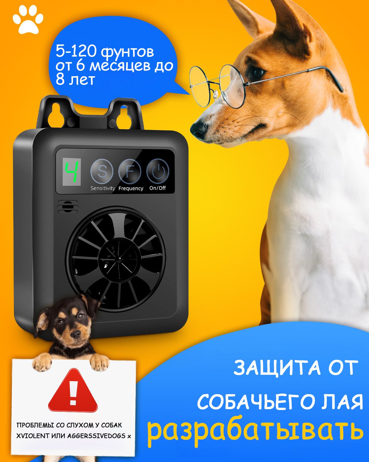 Перезаряжаемое ультразвуковое устройство против лаяния, улучшенный ...