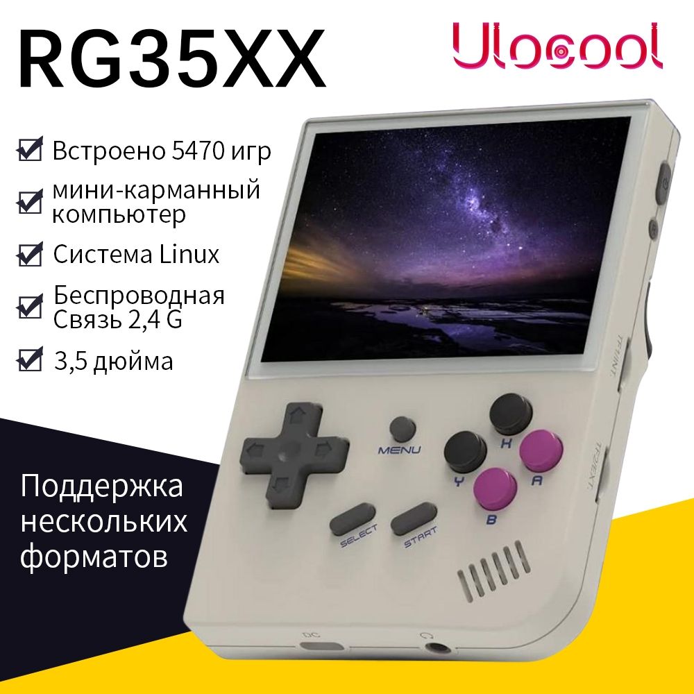 Портативная игровая консоль в стиле ретро новая Ambernic RG35XX Plus ...