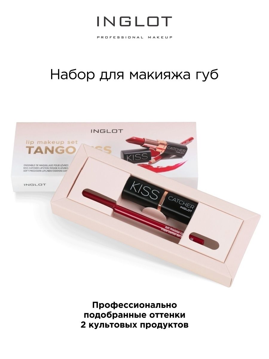INGLOT Набор для губ Kiss Catcher TANGO KISS помада 905 и контурный ...