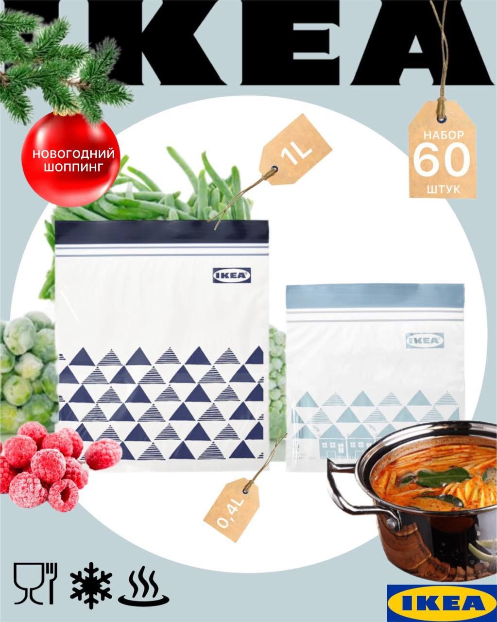 IKEA Зип пакет, 18x19 и 15*15 см купить на OZON по низкой цене (2770058303)