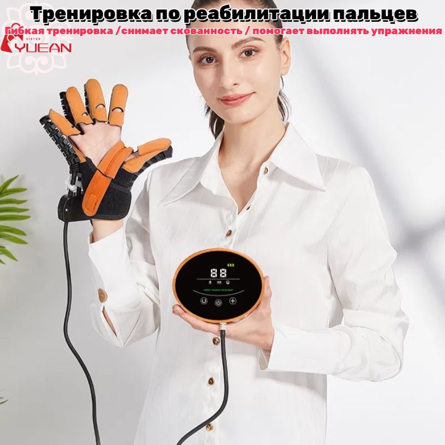 Новые перчатки-работы для реабилитации, тренажер для реабилитации ...