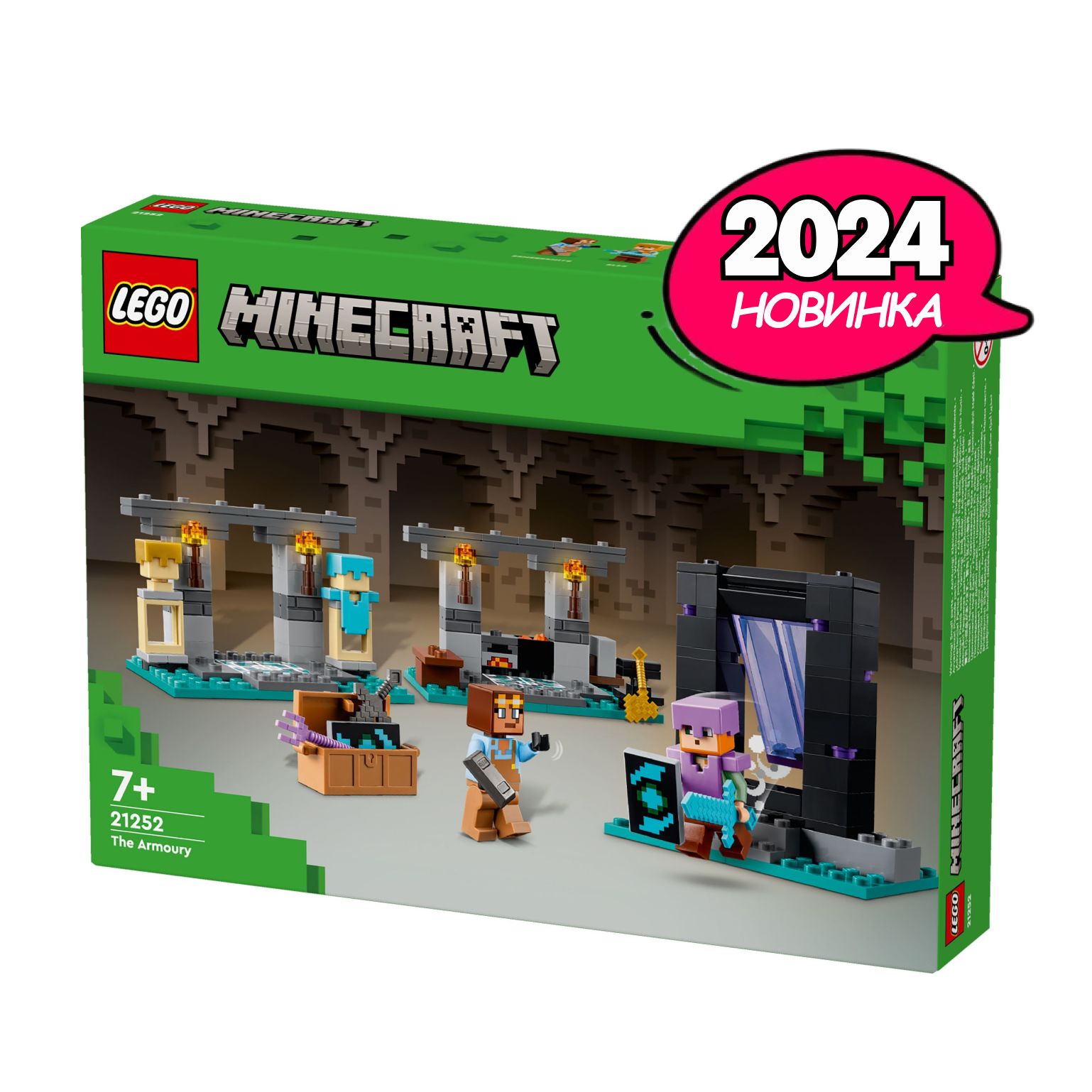 Конструктор LEGO Minecraft Оружейная палата, 203 деталей, возраст от 7 ...