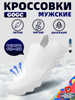 Кроссовки Мужской GOGC EVA Городошный спорт, размер 43 Демисезон Без застёжки Россия Бахрома ...