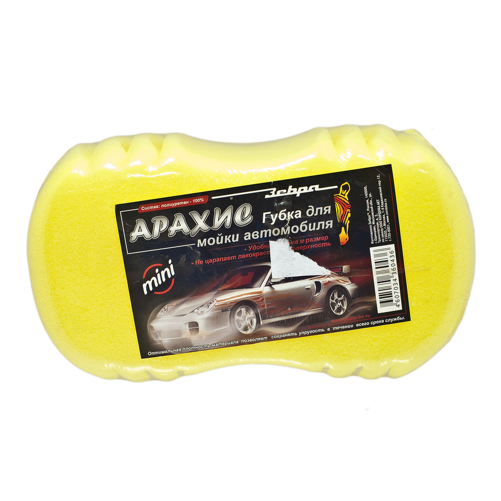 Губка для мойки автомобиля "Арахис Mini" ЗЕБРА - ZEBRA арт. Z0436 ...