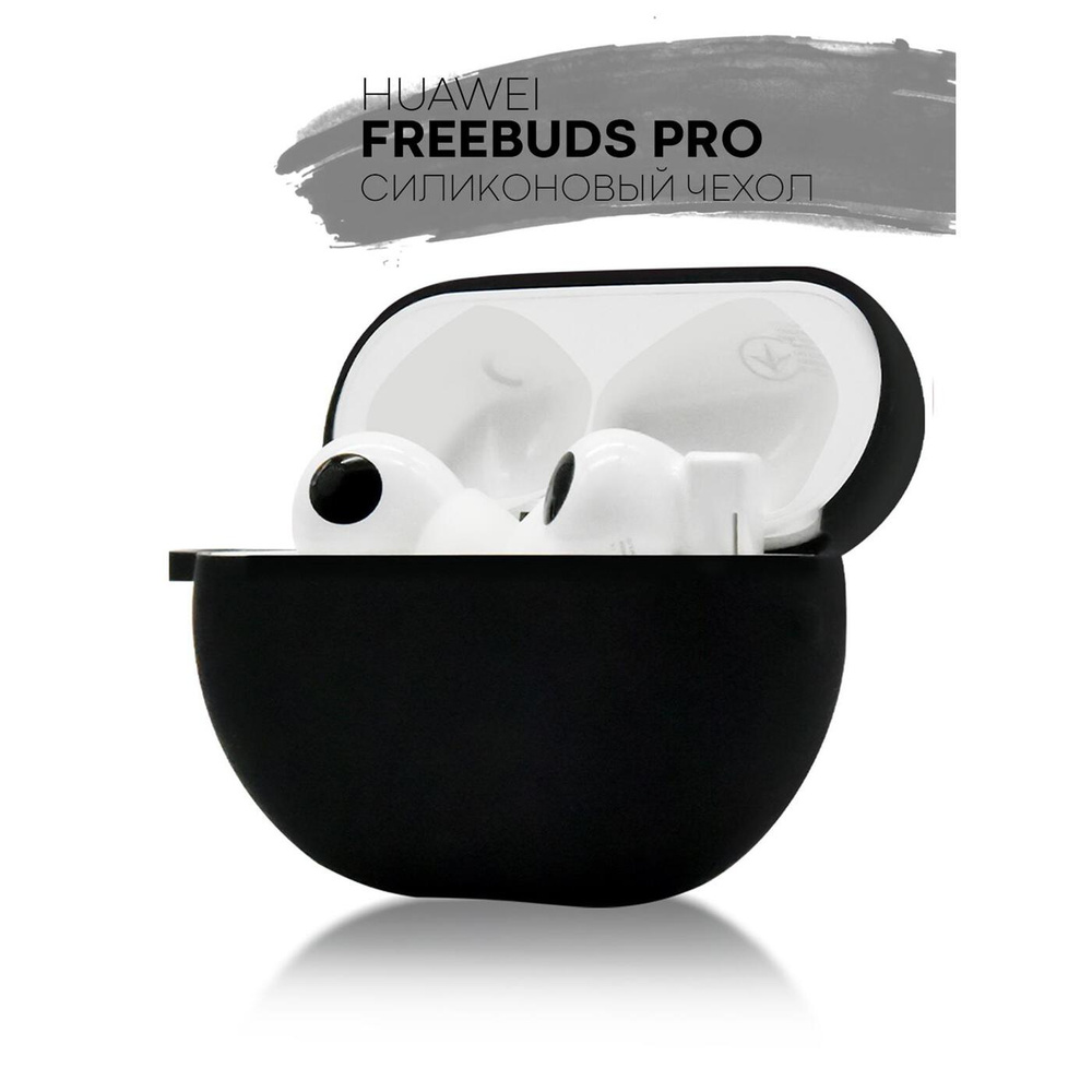 Силиконовый чехол КАРТОФАН для беспроводных наушников Huawei Freebuds ...