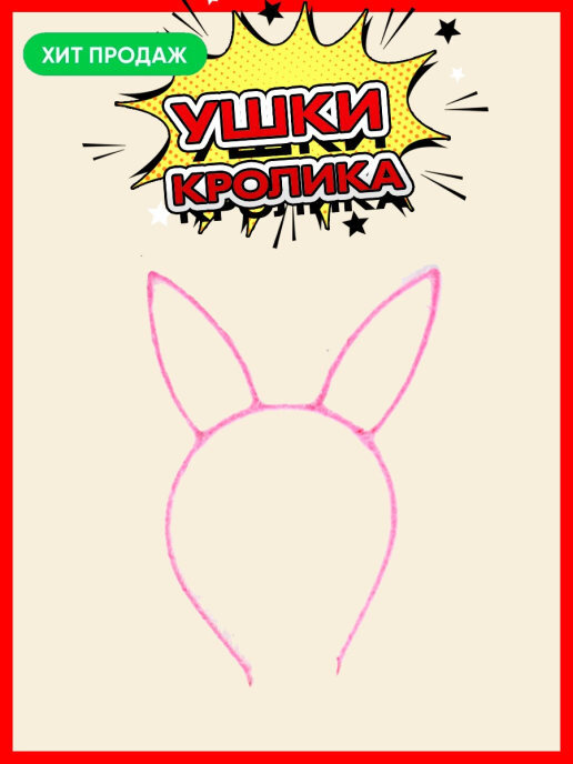 Ушки Аниме / Кошачьи ушки на пришепках заколках ободке / Ушки Эльфа ...