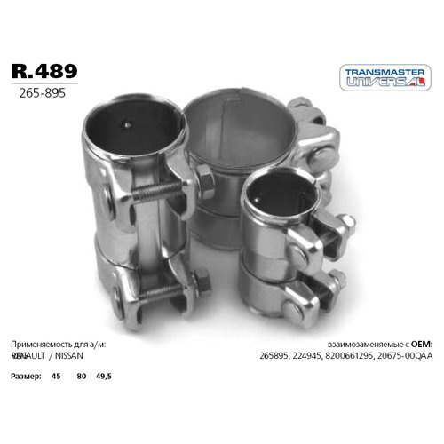 Хомут Выхлопной Системы TRANSMASTERUNIVERSAL R489 - купить по низкой цене в интернет-магазине ...