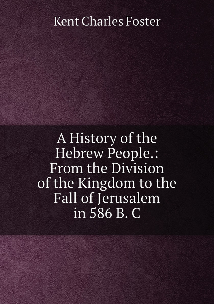 A History of the Hebrew People.: From the Division of the Kingdom to ...