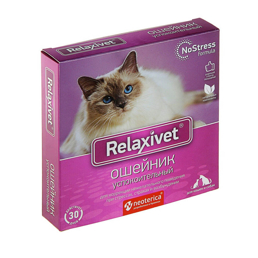 Relaxivet Ошейник успокоительный - купить с доставкой по выгодным ценам ...