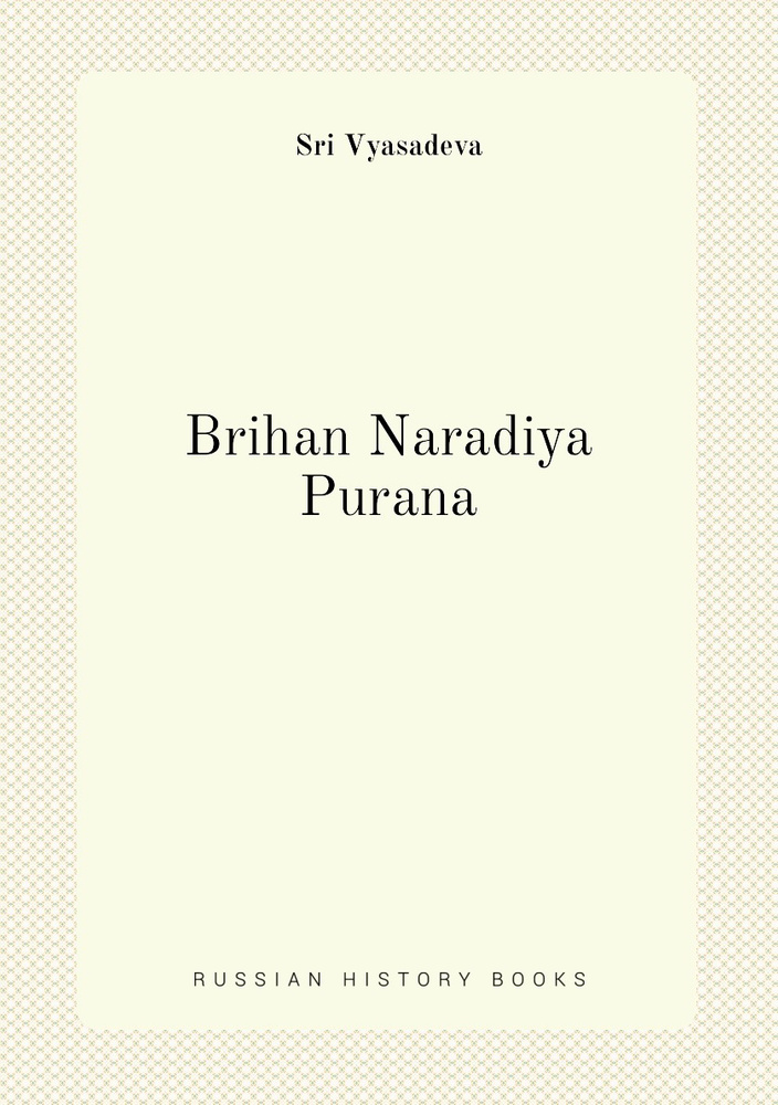 Brihan Naradiya Purana - купить с доставкой по выгодным ценам в ...