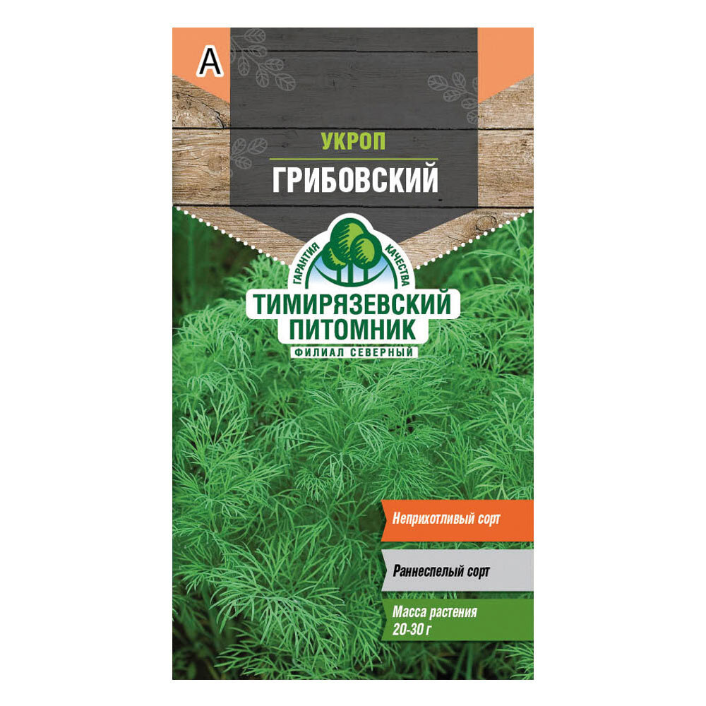 Тимирязевский питомник Of000095610/276422 - купить по выгодным ценам в ...