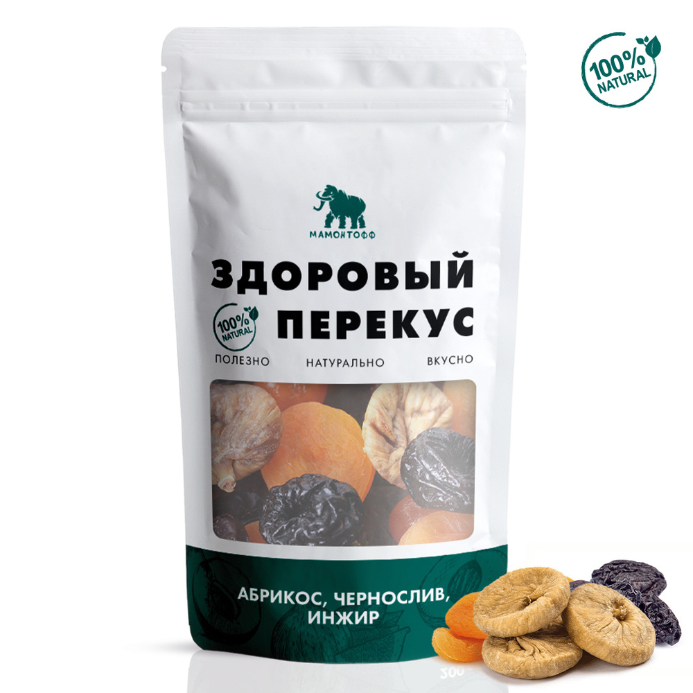 Смесь сухофруктов (инжир, курага, чернослив) Мамонтофф, 200 гр - купить ...