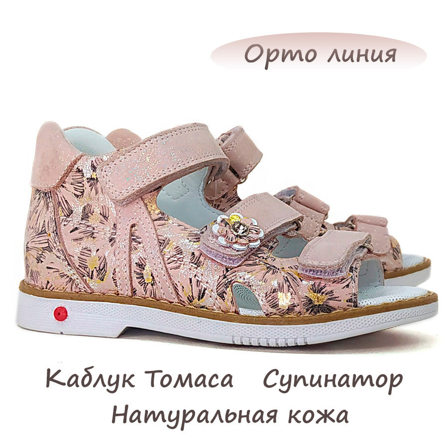 Сандалии M.PANDA - купить с доставкой по выгодным ценам в интернет ...