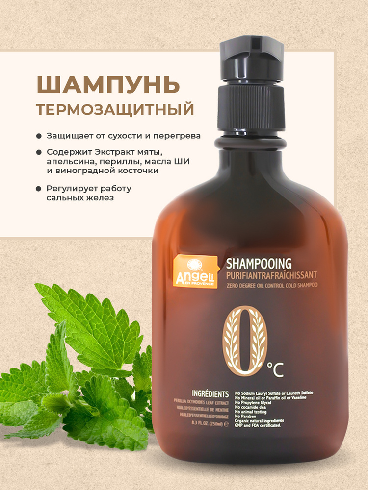 Angel Professional Профессиональный термозащитный женский шампунь для ...