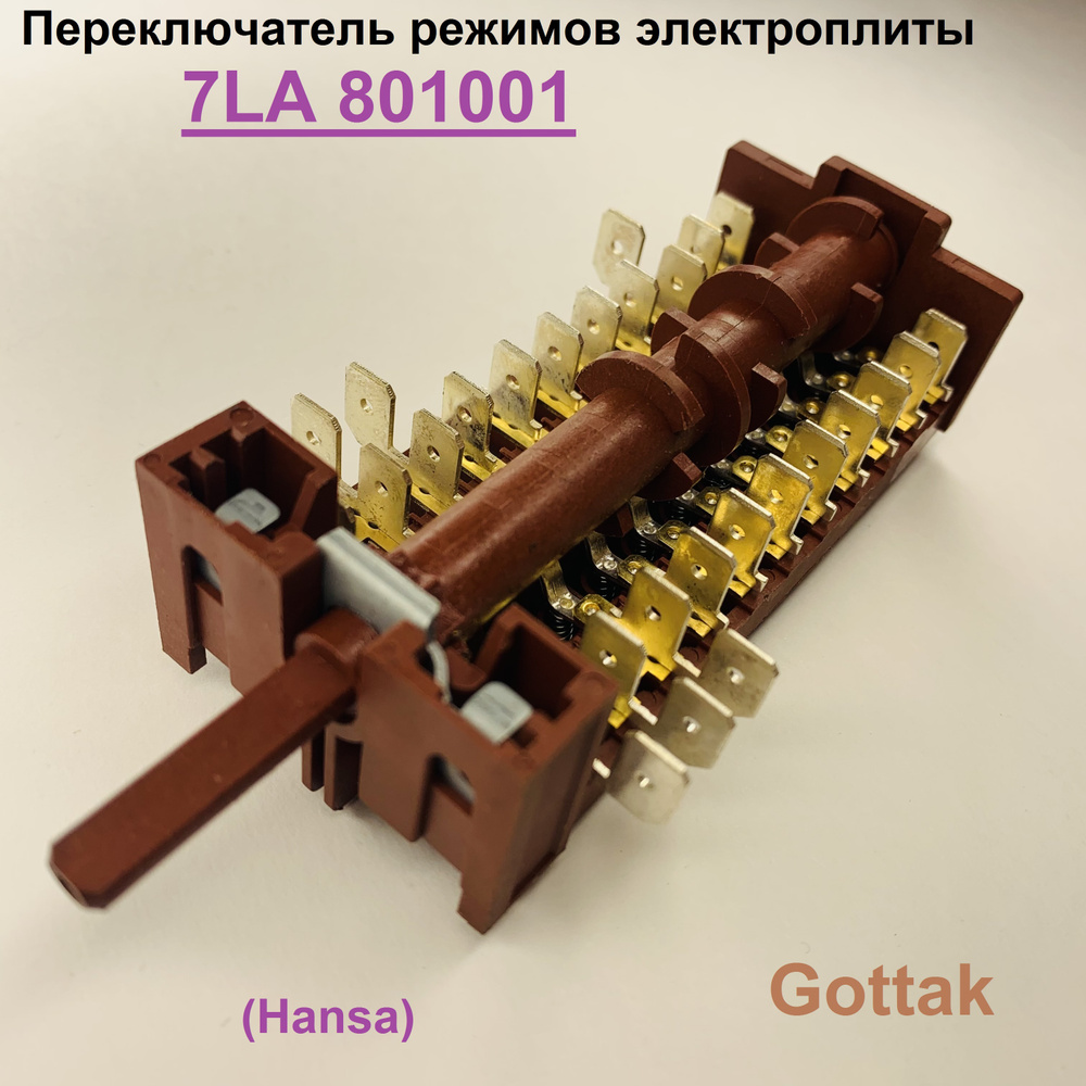 переключатель режимов плиты 7LA 801001 - купить с доставкой по выгодным ...