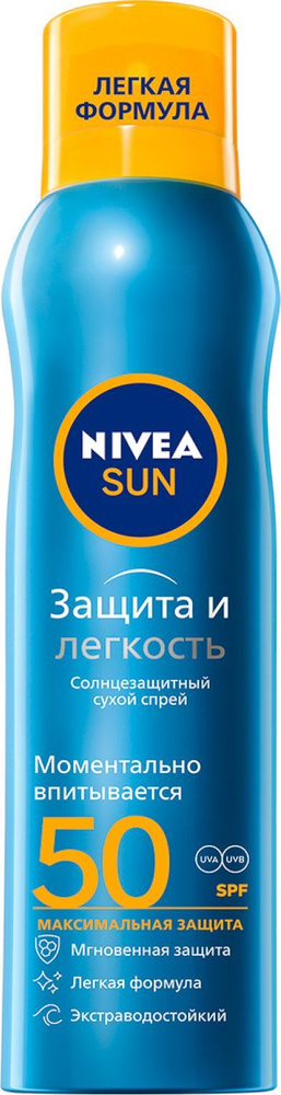 NIVEA Sun защита и легкость SPF 50 солнцезащитный спрей для тела ...