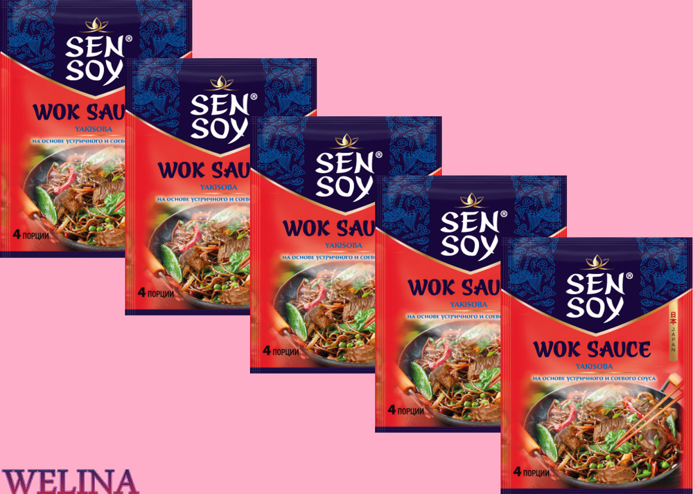 Sen Soy Wok Sauce Yakisoba на основе устричного и соевого соуса (Набор из 5шт) 400 г купить на ...