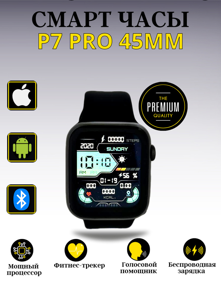 Купить смарт-часы Smart Watch P7 PRO, экран 1.75" - купить по низким ...