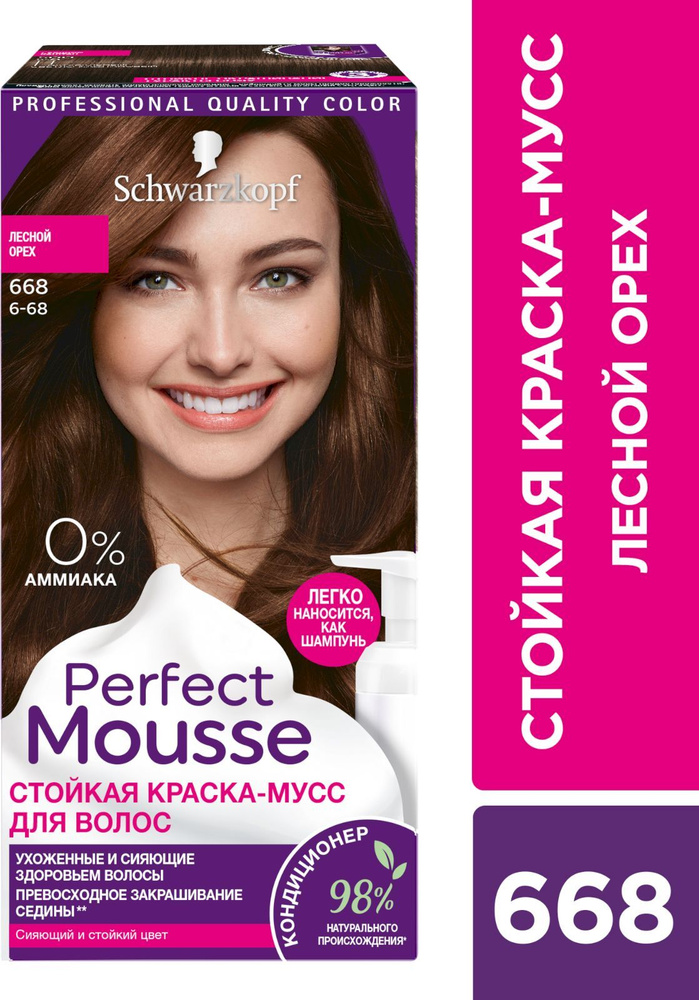 Perfect Mousse Краска для волос, 93 мл - купить с доставкой по выгодным ...