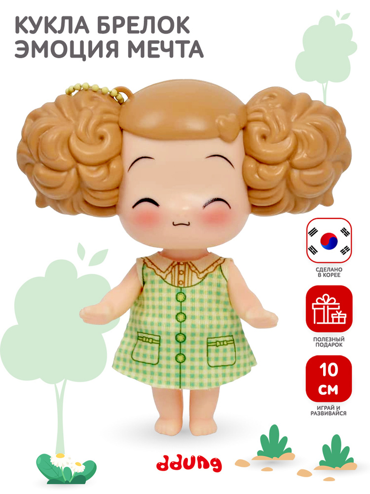 Уникальная Коллекционная Кукла DDung из Серии Эмоции и Чувства, МЕЧТА, DREAM, Мини-Кукла, Пупс ...