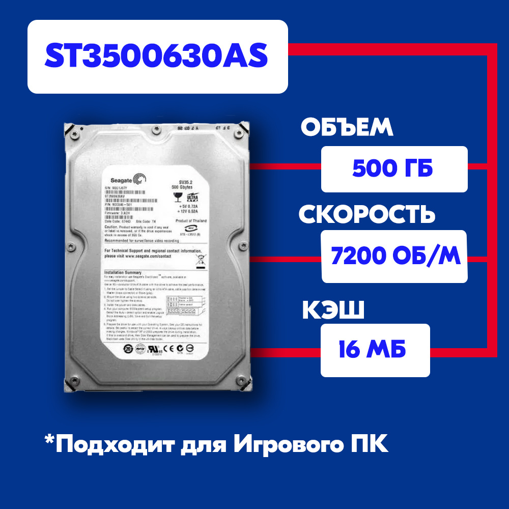 500 ГБ Внутренний жесткий диск Seagate st3500630ns_st3500630as ...