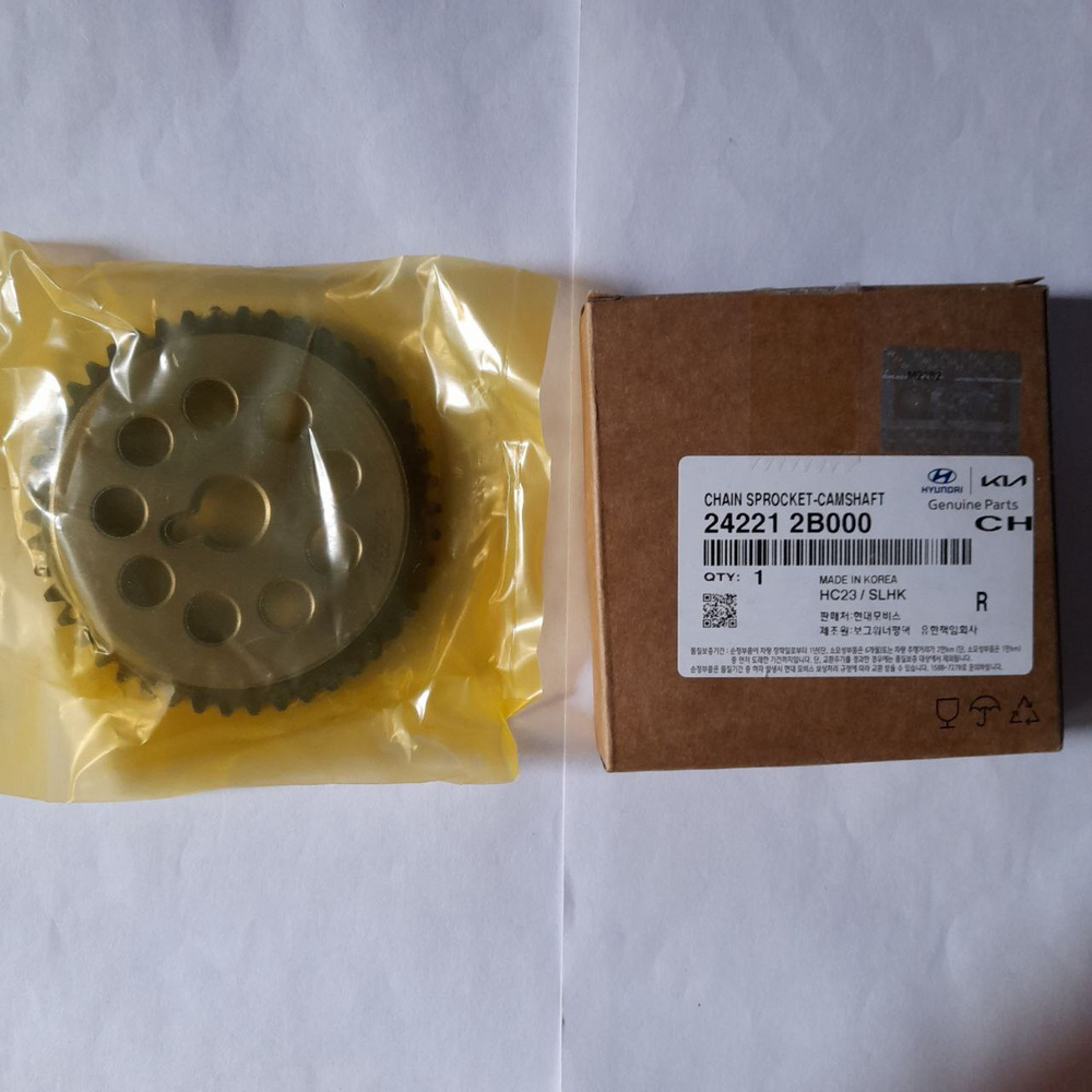 24221-2B000 Hyundai-Kia Шестерня (шкив) распредвала Solaris Rio Accent ...