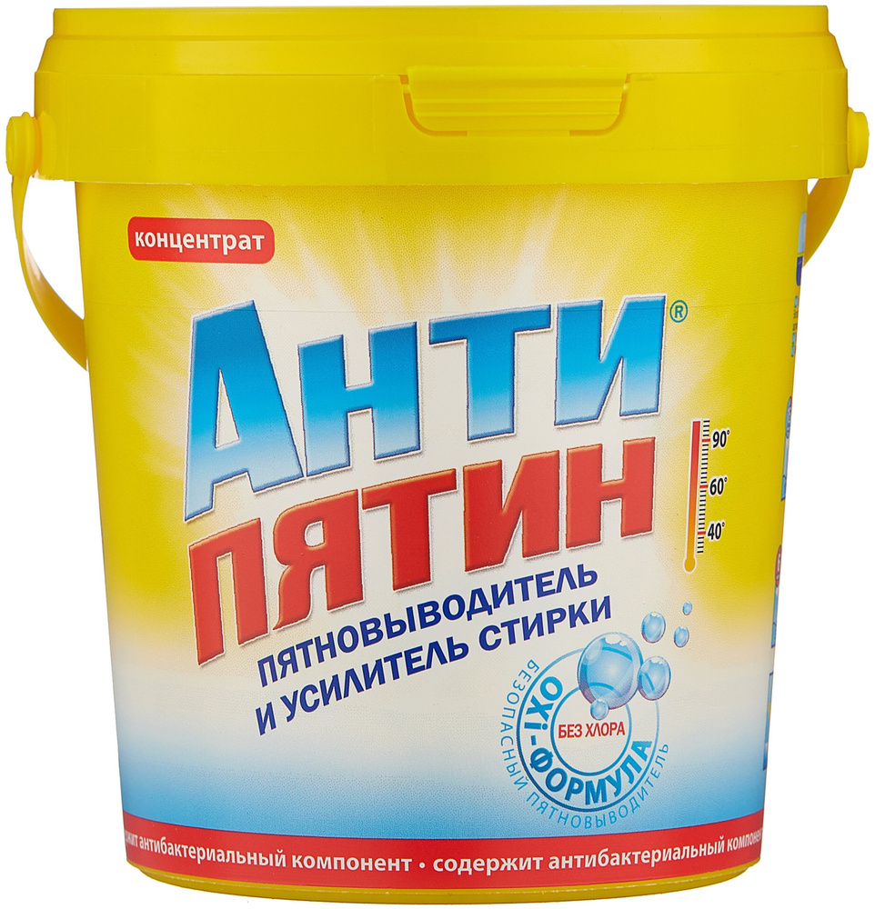 Антипятин Порошок-пятновыводитель с активным кислородом, концентрат ...
