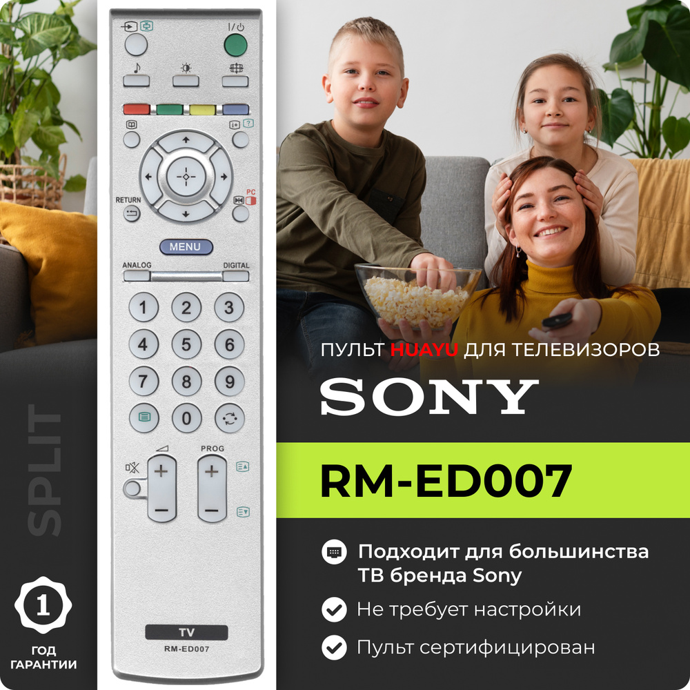 HSN175 Пульт RM-ED007 для телевизоров SONY / СОНИ купить на OZON по ...