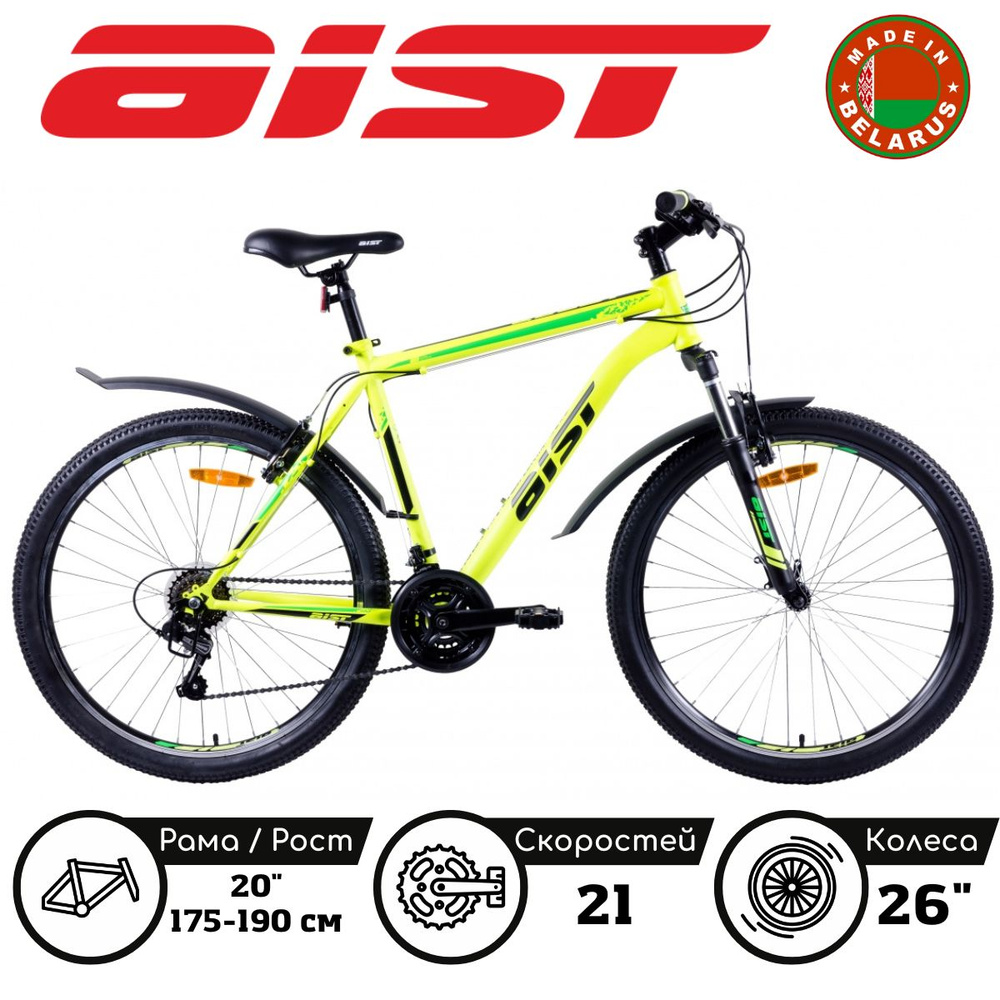 Велосипед горный взрослый Aist Quest 26" (р. 20, желтый/зеленый) с ...