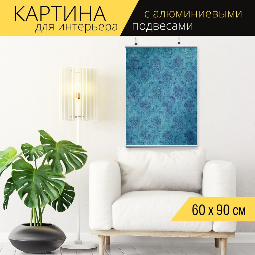 Картина для интерьера на холсте "Обои винтаж узор старый антиквариат ...