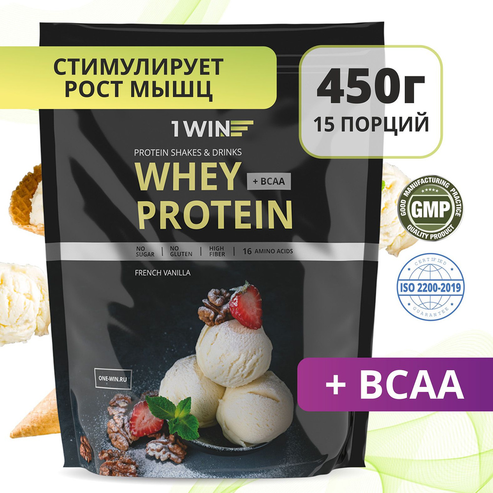 Протеин сывороточный с ВСАА Whey Protein вкус французская ваниль 450гр ...
