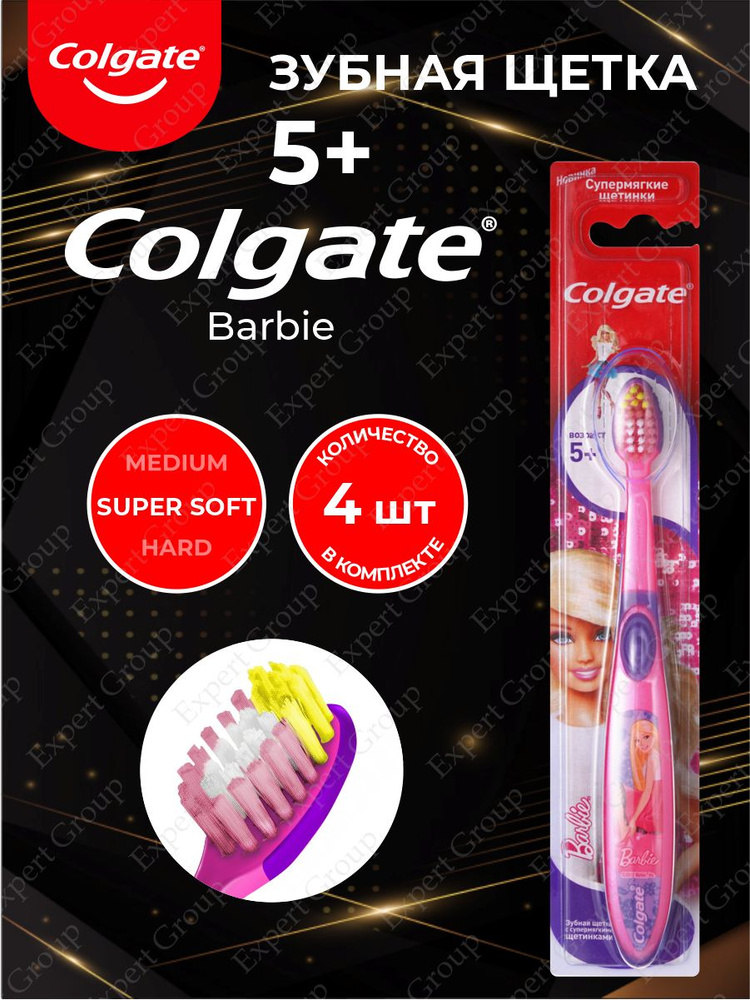 Colgate зубная щетка Barbie для детей старше 5 лет супермягкая х 4 шт ...