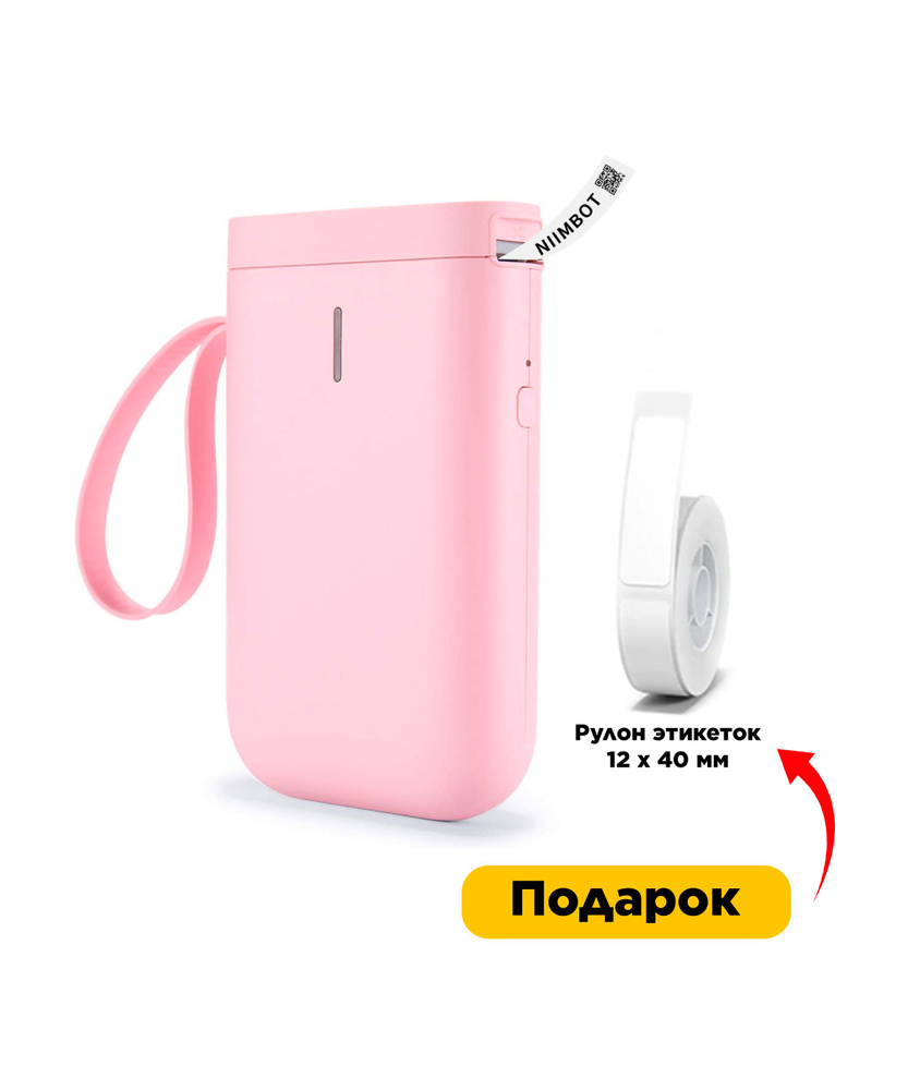 Принтер NIIMBOT NIIMBOT-D11, Монохромный печать, купить по низкой цене ...