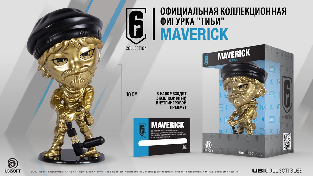 Фигурка Ubisoft Chibi Rainbow Six Collection Siege MAVERICK Gold Эрик ...