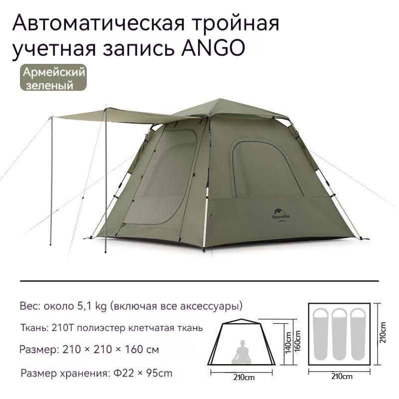 Палатка 3-местная Naturehike NH21ZP010_761592868-5042 - купить по ...