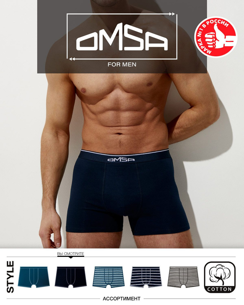 Трусы Omsa, 1 шт - купить с доставкой по выгодным ценам в интернет ...
