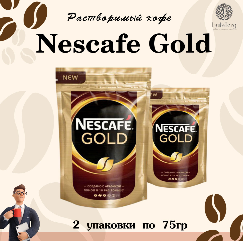 Кофе сублимированный молотый в растворимом Nescafe Gold (Нескафе Голд ...