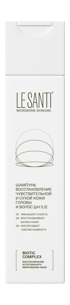 LE SANTI Шампунь для волос, 200 мл - купить с доставкой по выгодным ценам в интернет-магазине ...