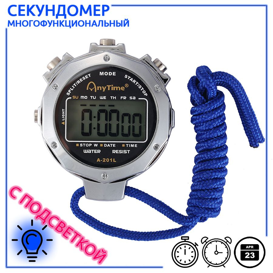 Секундомер 1- строчный, металлический корпус, влагозащищенный A-201L ...
