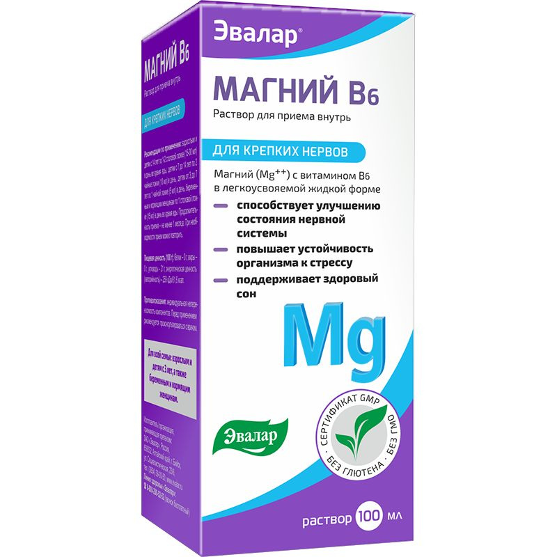 Эвалар Магний В6 раствор 100мл/1уп - купить с доставкой по выгодным ...
