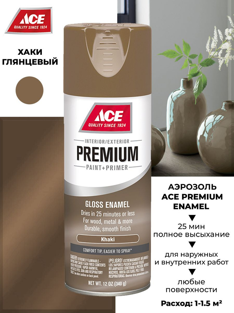 Аэрозольная краска ACE Paint Ace PREMIUM Enamel Быстросохнущая, Алкидно ...
