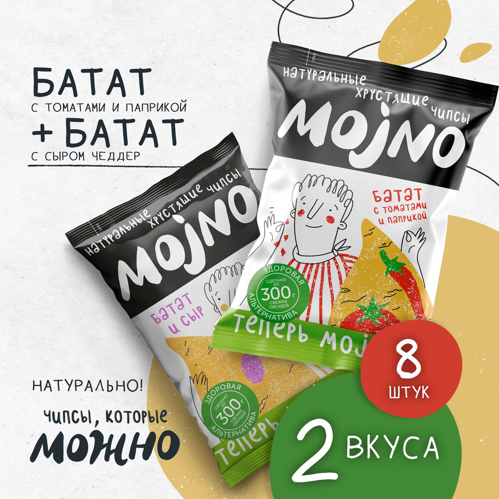 Натуральные чипсы из Батата, 8 пачек по 75 г, натуральные картофельные ...