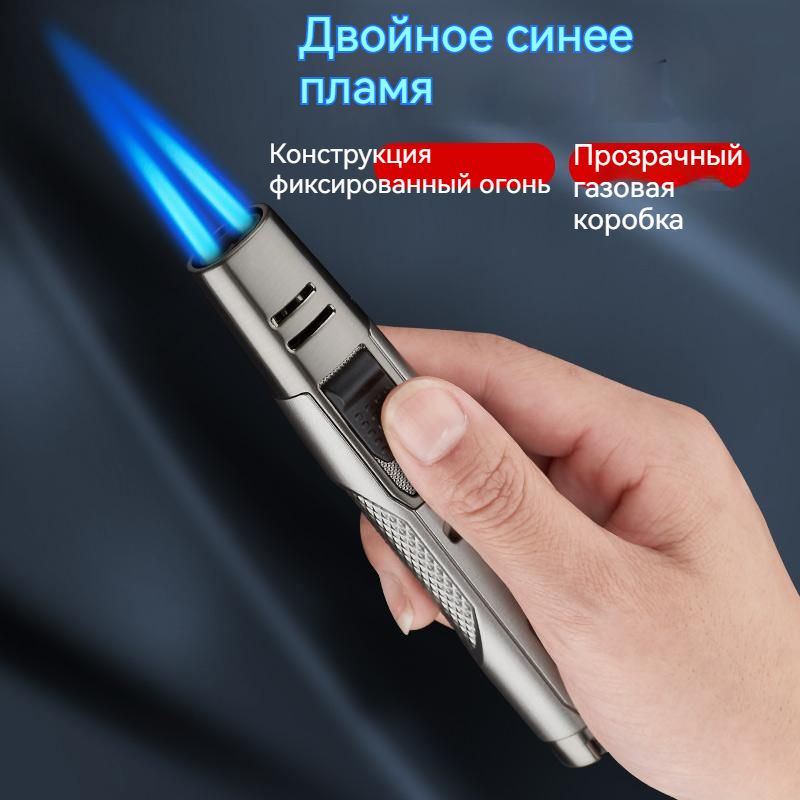 Надувная ветрозащитная двойная прямая металлическая зажигалка с синим ...