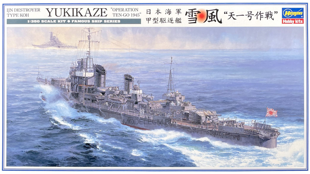 Hasegawa IJN Destroyer YUKIKAZE Type Koh "Operation Ten-Go 1945 ...