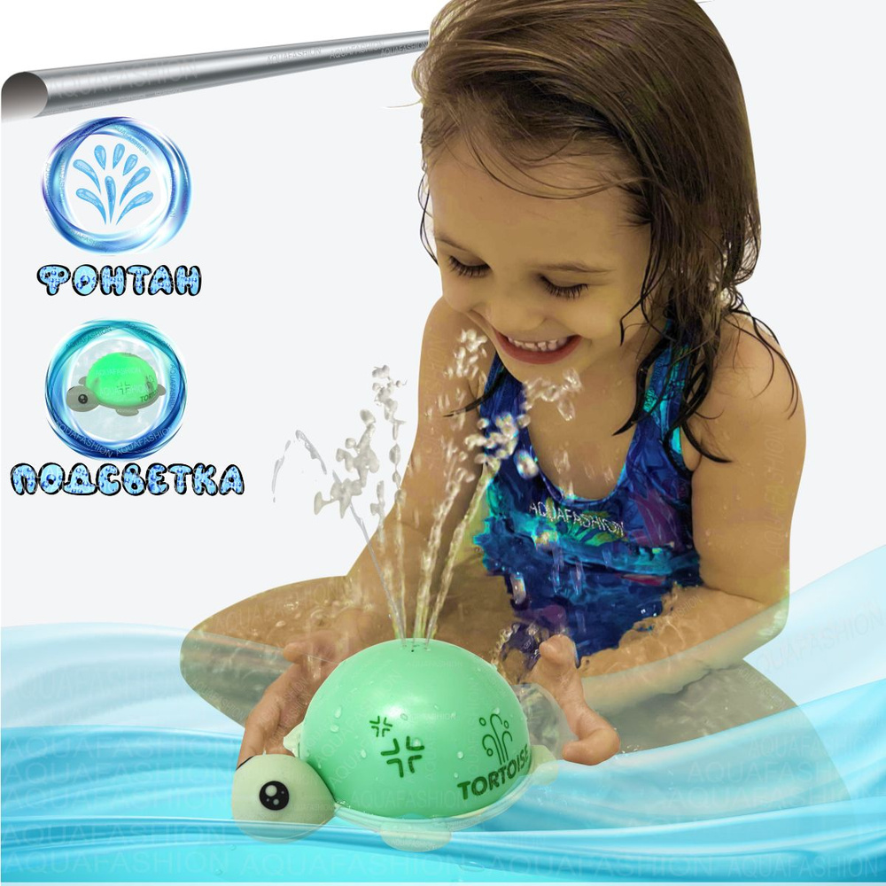 Игрушка для ванной Bath Tortoise Черепашка фонтан с подсветкой - купить с доставкой по выгодным ...