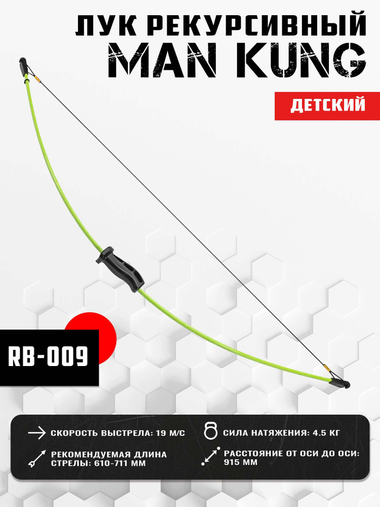Лук спортивный Мan Kung RB009 рекурсивный, зеленый - купить с доставкой ...