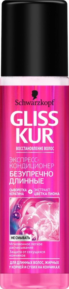 Глисс кур Кондиционер для волос, 200 мл - купить с доставкой по ...