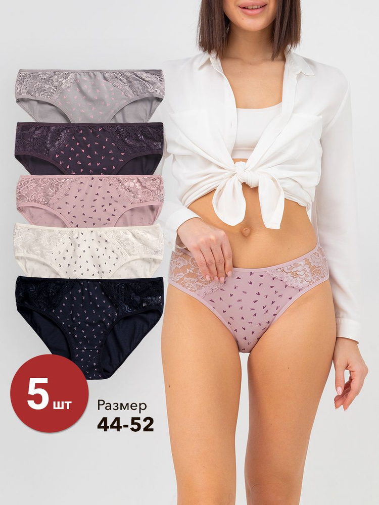 Комплект трусов Женский Donella Трикотаж разноцветный, размер 50, 52 Средняя Турция Повседневный ...