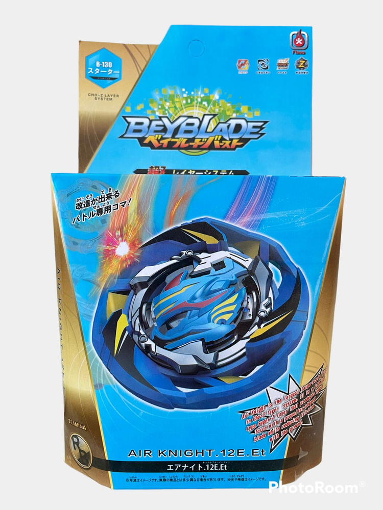 Пусковая установка и волчок Beyblade Air Knight B-130 - купить с ...