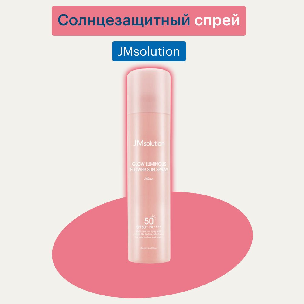 JMsolution Омолаживающий солнцезащитный спрей с дамасской розой / Glow ...